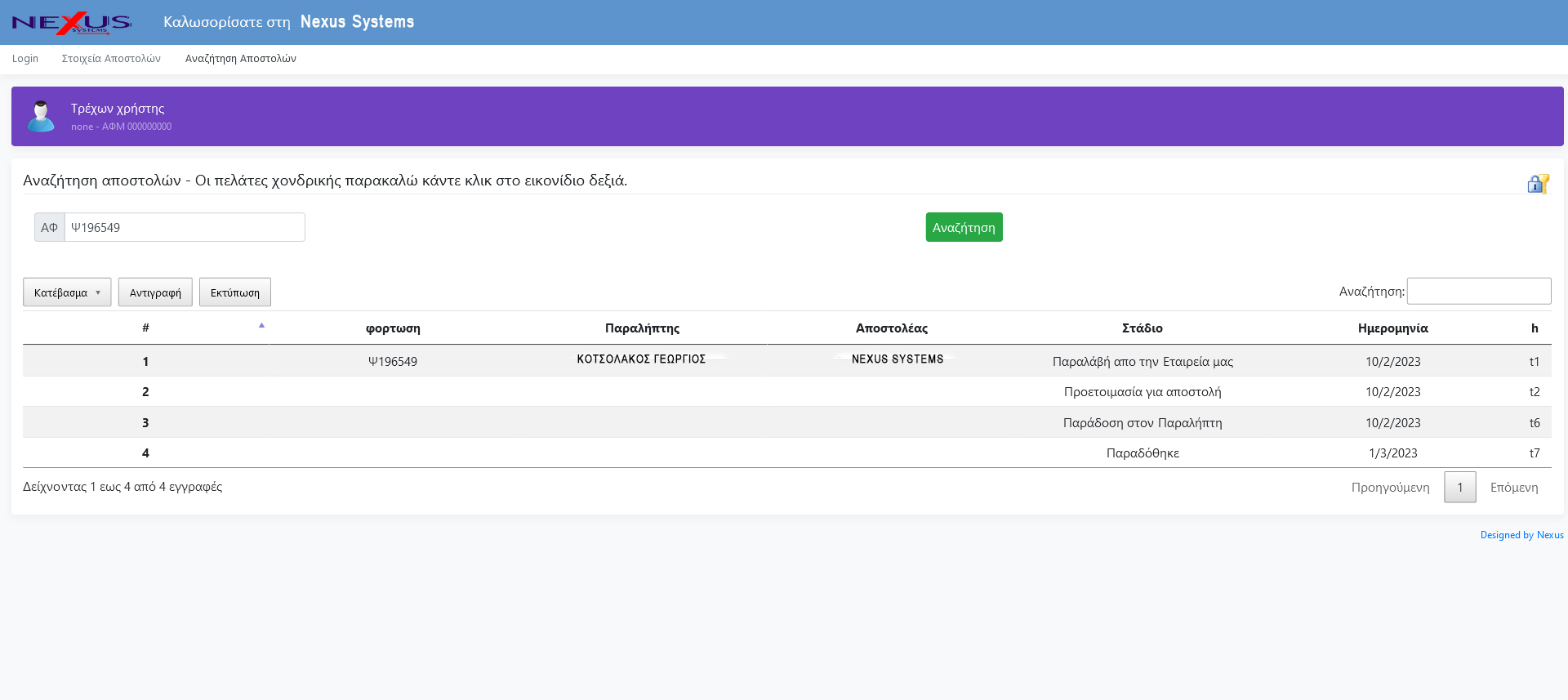 NEXUS POD – Nexus System